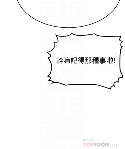 第4话 把第一次献给阿姨 《要对妈妈保密唷》未删减版全集免費在线阅读 禁漫岛 韩漫日漫3d漫画的禁漫天堂