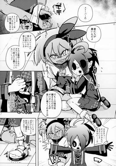 Boku Wa Tsuyoi Trainer Ga Daisuki Nan Desu Nhentai Hentai Doujinshi And Manga