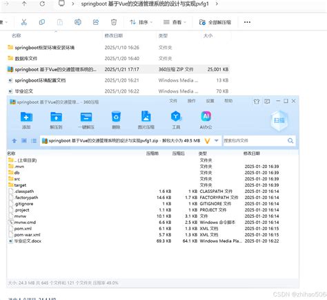 2025毕设springboot 基于vue的交通管理系统的设计与实现论文源码交通感知与车路协调系统 Springboot项目vue项目毕业论文 Csdn博客
