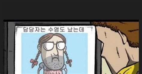 웹툰작가 조석의 위엄