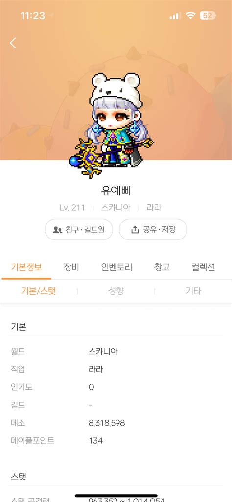 꼬마베리 헤어 버릴까요 메이플스토리 에펨코리아