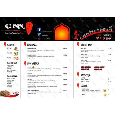 مصر منيو و تقييم و رقم تليفون مطعم على بابا دونر كباب الزمالك القاهرة الكبري Egypt Hotline