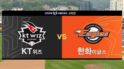 다음스포츠 230507 문동주김서현 동시 출격 한화 Kt 잡고 3연승 질주 전체hl