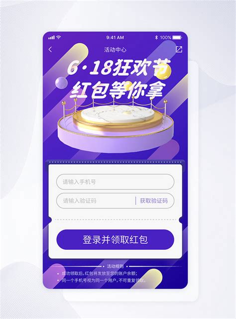 Ui Design App Interface For Mid 618 Promotional Marketing Activi