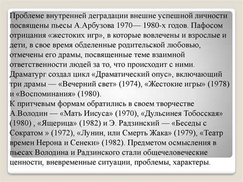 Драматургия - презентация онлайн