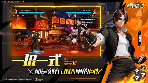 代号：拳皇vs电脑版下载代号：拳皇vspc版下载mumu模拟器