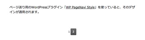 WP WordPressで記事にページ送りを付けて分割する方法WordPressWEBデザインの小ネタとTIPSのまとめサイトウェブアンテナ