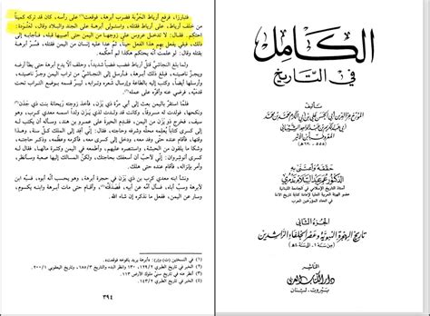 تباً لمن اتخذ الفحش وقبح اللغة عادةً، وجعلنا نبحث عن تفاصيل تاريخه
