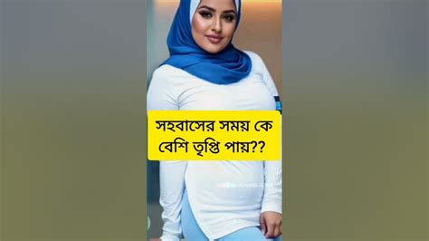 লজ্জা নয় জানতে হবেislamic Arabic Coversong Lovereligion