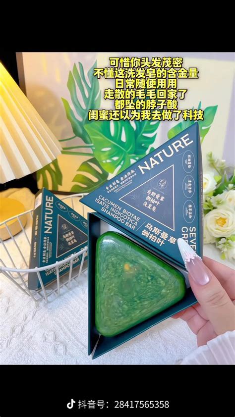 Shop ️ ️xà Phòng Gội Đầu Green Seven Giải Pháp Vàng Cho Mái Tóc