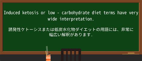 【英単語】low Carbohydrate Dietを徹底解説！意味、使い方、例文、読み方