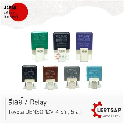 แท รเลย Relay Toyota DENSO 12V 4 ขา 5 ขา แทถอดญปนสภาพด