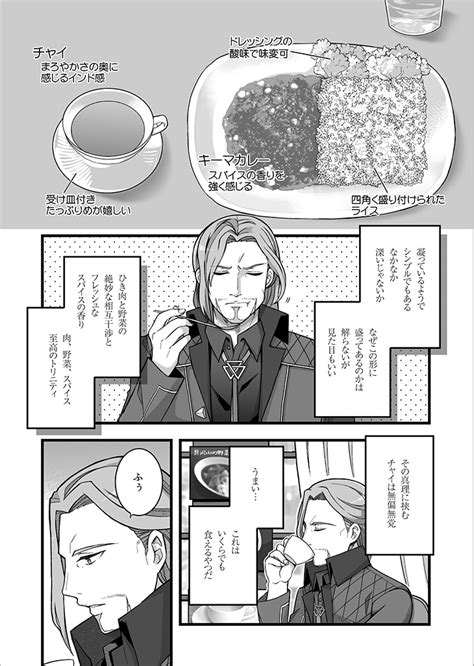 Akibas Trip 公式 On Twitter お疲れ様です。広報四年目 スズキ です。 アキバズトリップ マンガ企画 第二弾