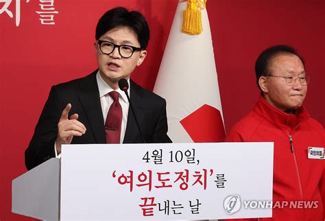 기자회견 하는 한동훈 위원장 연합뉴스