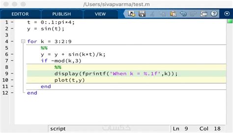حل مسائل باستخدام الماتلاب سواء أكانت رياضية أوهندسية Matlab خمسات