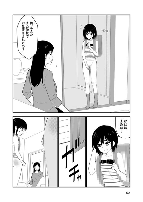 お仕置きされて1日下半身の着衣が禁止される学校 2 平間ケンジ エロ漫画無料同人イベントDLsiter