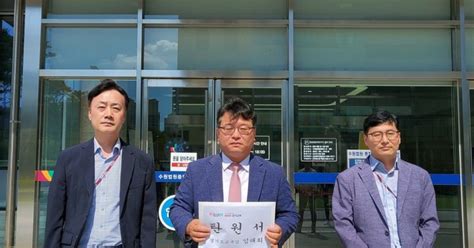 임태희 주호민 사건 특수교사 탄원서 제출선처 호소