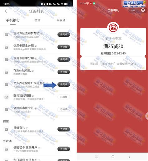 开个人养老金账户领最高500元红包 亲测工行50元微信立减金秒到 工商银行现金红包微信立减金 爱q生活网