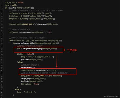 文件上传 Upload Labs Pass16 图片二次渲染文件上传漏洞二次渲染 Csdn博客