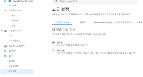 구글 플레이 Unity 게임 출시를 위한 준비 1 구글 개발자 계정부터 내부 테스트 까지