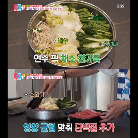 동상이몽2 오연수 소고기 채소 찜기 냄비 어디꺼 아이크림 괄사 스틱 선크림 반팔 티셔츠 옷 가격 298회 총 정리