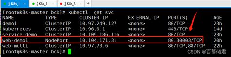 K8s基础8——svc基础使用、应用暴露、iptables代理、ipvs代理 Csdn博客