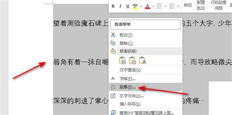 Word段落之间空隙太大怎么办360新知