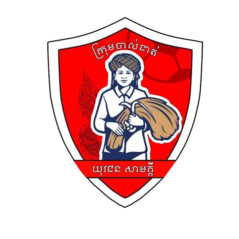 យុវជន សាមគ្គី