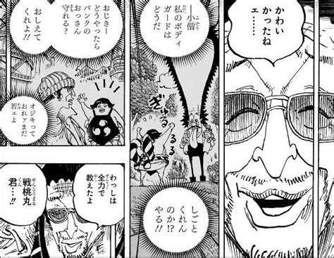 【one Piece】ワンピース108巻の感想！【かわいかったねェ】 ぽぷら日和