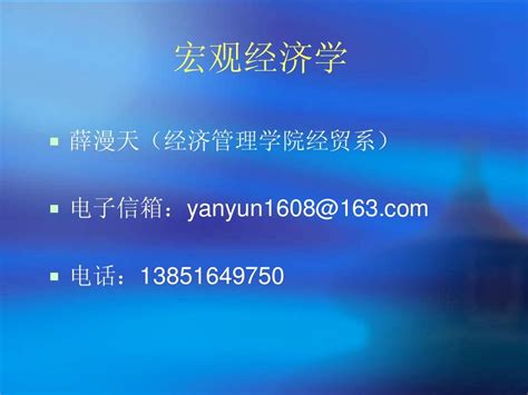 第1章 经济学基础知识word文档在线阅读与下载无忧文档