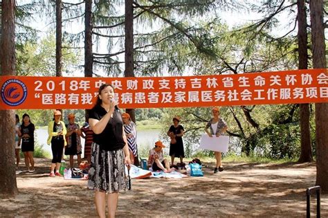 医路有我相乳以沫乳腺肿瘤病友俱乐部活动纪实 吉林大学白求恩第一医院