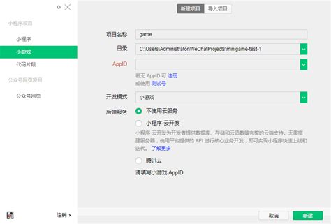微信小游戏开发教程 AI学习网