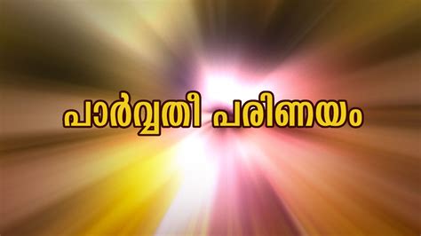 Watch Movie Nandanam Watcho