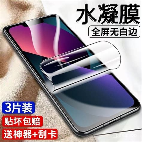 【手機膜 多款樣式 任君選擇】蘋果14promax水凝膜iphone131211pro防窺xrxsmax8plu 蝦皮購物