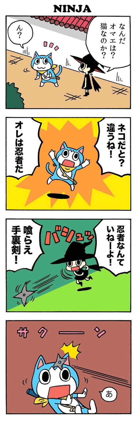 極楽京都日記 「魔法使いのお時間よ」新作更新（70）魔法使いと忍び猫
