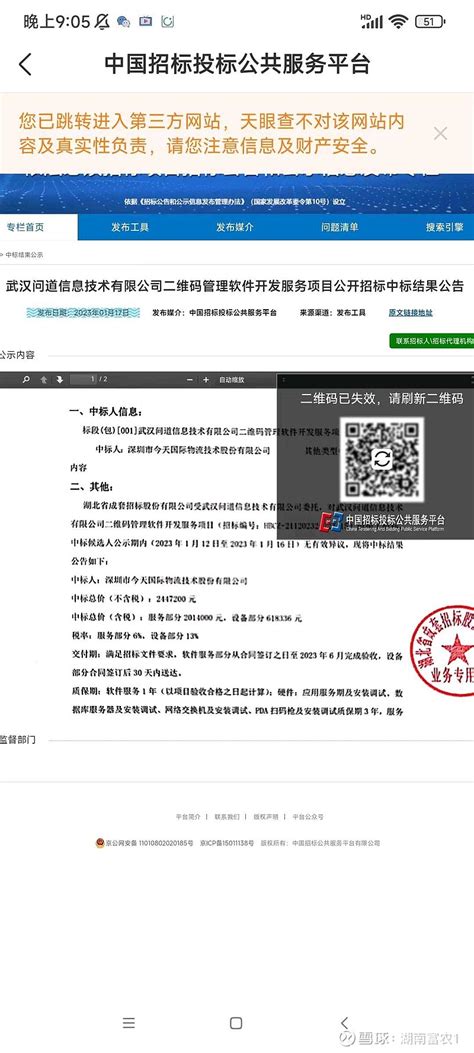 今天国际sz300532 这个烟草二维码中标意义重大，主要为纯软件。后面这种订单应该会接二连三的爱旭股份sh 雪球