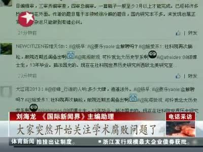 学术期刊公开曝光北大博士生抄袭国外论文 手机新浪网