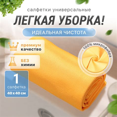 Тряпка GoodSeller по низкой цене с доставкой в интернет-магазине ...
