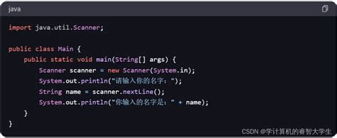 Java的便捷输入方法及解析java便捷输入 Csdn博客