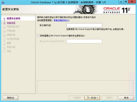 oracle服务端安装与配置图文傻瓜式安装 yanggb 博客园