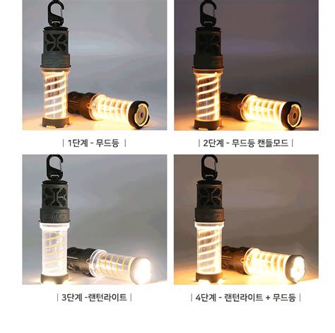 캠핑가전 충전식 랜턴 모기 퇴치기 휴대용 홈매트 전자모기향 야외훈증기 충전렌턴 오늘의집 쇼핑