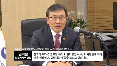 한국 세계 백신인재 교육 요람 되다 세계 5대 백신강국 현실로