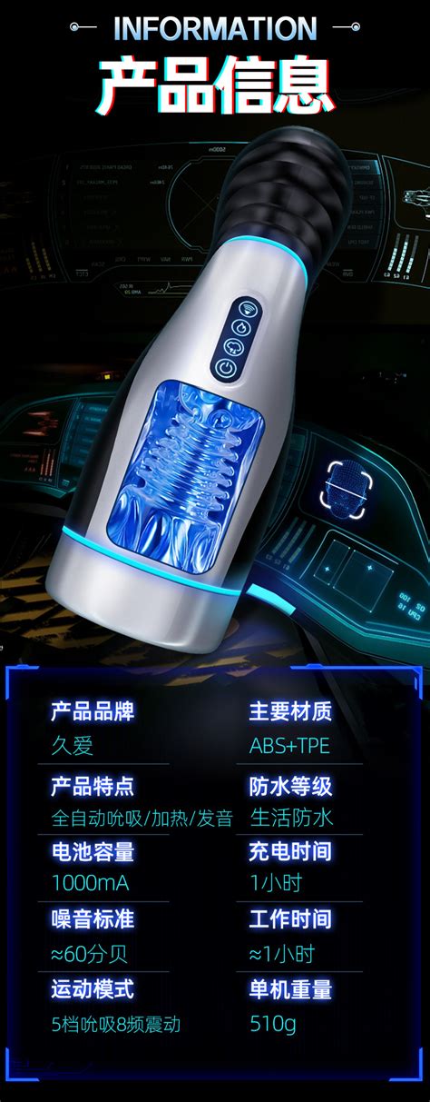 久爱飞机杯全自动电动男用自慰器具阴茎训练器成人情趣用品性玩具 阿里巴巴