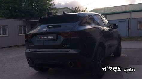 재규어 E Pace 커스텀 가변배기튜닝 20 터보가솔린엔진 배기음영상 G1레이싱 Youtube