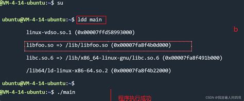 Linux学习(三) Linux 系统上的库文件生成与使用linux 执行文件时机上某个库 Csdn博客 Linux学习(三) Linux 系统上的库文件生成与使用linux 执行文件时机上某个库 Csdn博客
