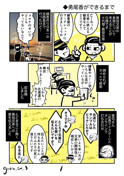 ぐる On Twitter やっとお知らせできる！ 1211ぐるの新刊 『今宵は、慰みのsick Hack』（漫画r18） ノベルティ