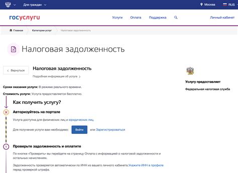 Как узнать задолженность ФССП по фамилии паспорту ИНН