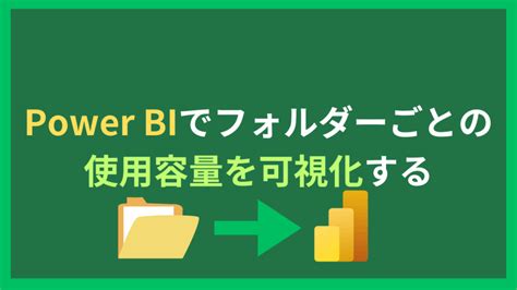 Powershellを使ってexcelのpower Query更新を自動化する Power Queryパワークエリで業務効率化