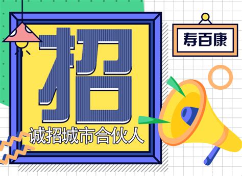 【加盟 超市】成都加盟 超市 58同城