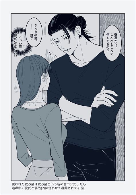 🐟 On Twitter ※再掲 ※夢主います 夏夢詰め合わせ じゅじゅプラス Anime Manga Anime Guys